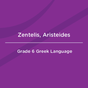 Zentelis, Aris - Archimedean Schools